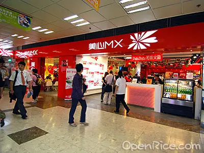 Maxim's MX - Hong Kong Style Fast Food in Tuen Mun Hong Kong | OpenRice ...