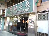 Lake Toba Restaurant's Menu - Indonesian Noodles/Rice Noodles Steak ...