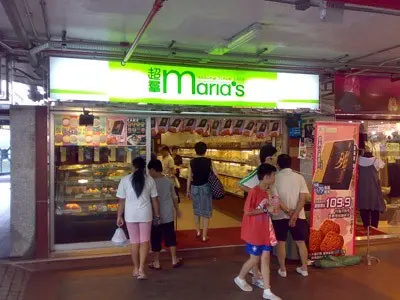 Maria's Bakery - Hong Kong Style Bakery in Kwun Tong Hong Kong ...