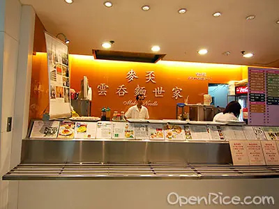 Mak's Noodle's Menu - Guangdong Noodles/Rice Noodles in Tai Kok Tsui ...