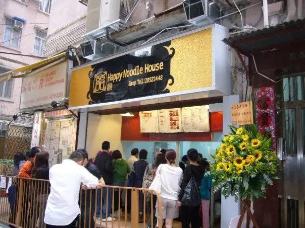 Happy Noodle - Hong Kong Style Food Stall Noodles in Happy Valley Hong ...
