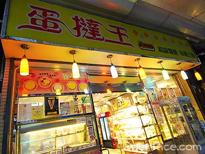 King Bakery (Wang Hoi Road)'s Menu - Hong Kong Style Bakery in Kowloon ...
