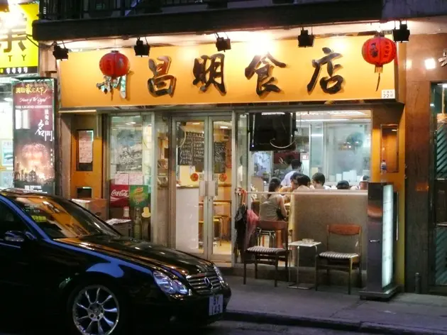 Sun Cheong Ming Restaurant - Hong Kong Style Noodles/Rice Noodles Tea ...