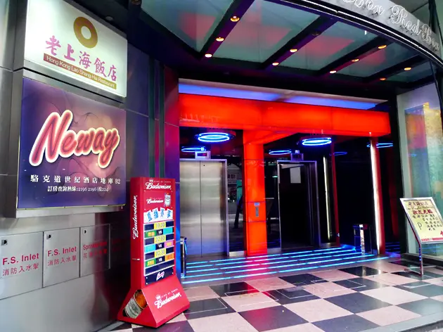 Neway Karaoke Box – 香港灣仔香港諾富特世紀酒店的港式卡拉OK適合大夥人 | OpenRice 香港開飯喇