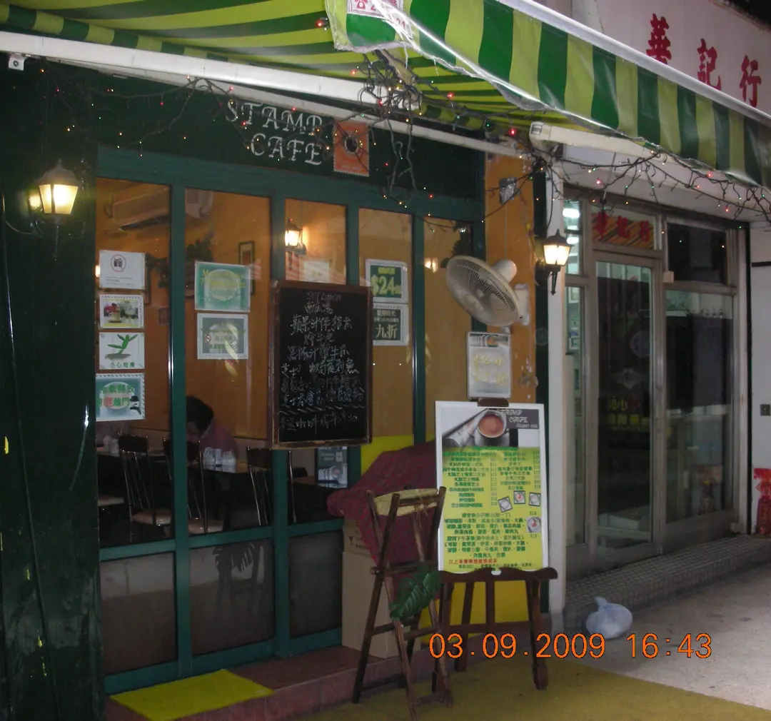 STAMP CAFE - Hong Kong Style Coffee Shop in Hung Hom Hong Kong ...