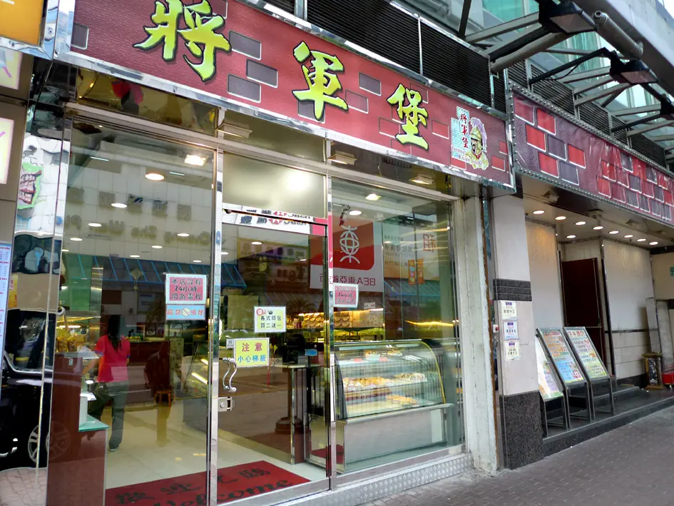 Tseung Kwan Castle Cafes Menu Hong Kong Style Tea Restaurant In Lai
