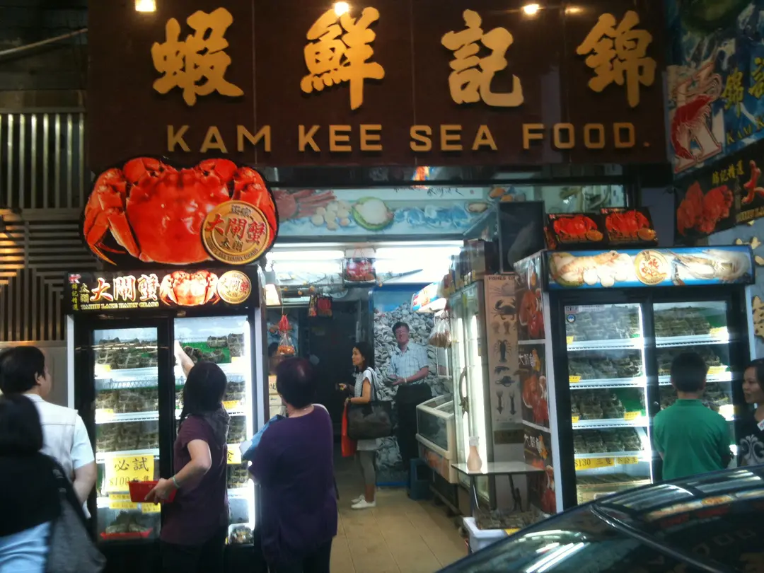 Kam Kee Seafood's Menu - International Seafood in Kowloon City Hong ...
