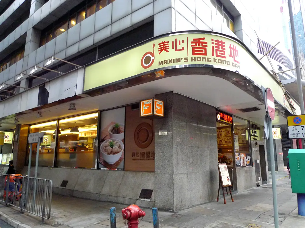Maxim's Hong Kong Day - Hong Kong Style Tea Restaurant in Sheung Wan ...