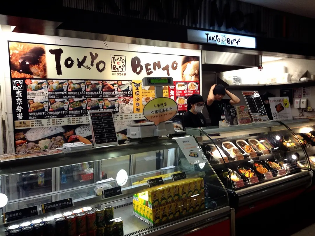 Tokyo Bento's Menu - Japanese Takeaway in Tai Koo Kornhill Plaza Hong ...