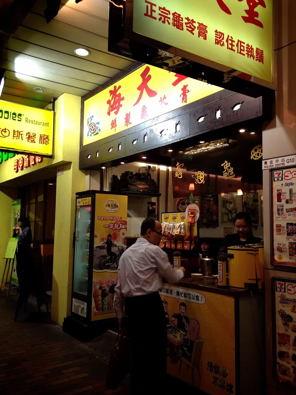 Hoi Tin Tongs Menu Guangdong Herbal Tea In Sham Shui Po Hong Kong