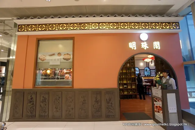 Pearl Delight's Menu - Guangdong Noodles/Rice Noodles Stir-Fry in Tsim ...