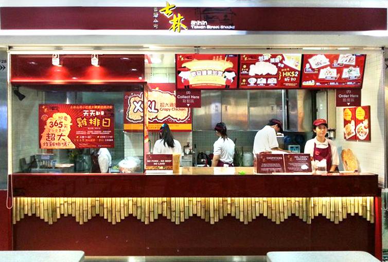 Shihlin Taiwan Street Snacks's Review - Taiwan in Sham Shui Po Dragon ...