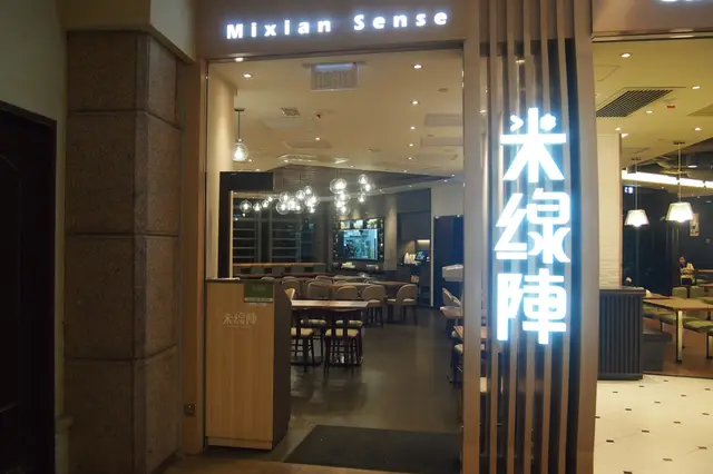 Mixian Sense's Menu - Yunnan Noodles/Rice Noodles in Sheung Wan Grand ...