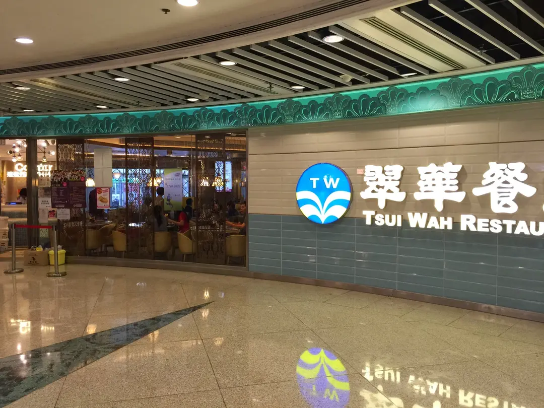 Tsui Wah Restaurant's Menu - Hong Kong Style Meatless Menu Tea ...