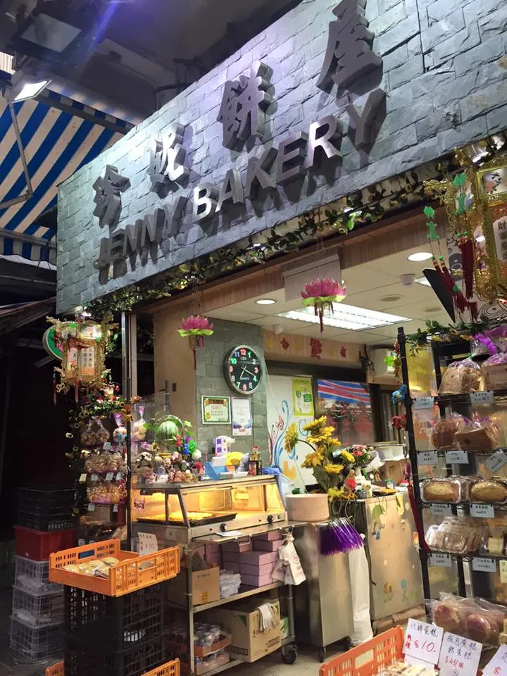 Jenny Bakery - Hong Kong Style Bakery in Tsz Wan Shan Hong Kong ...