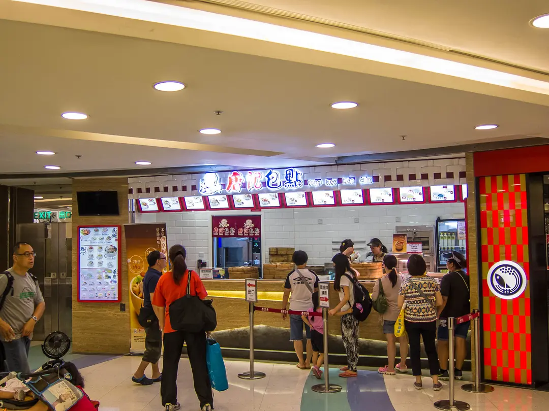 Tong Kee Bao Dim's Photo - Hong Kong Style Dim Sum in Tuen Mun Hong ...