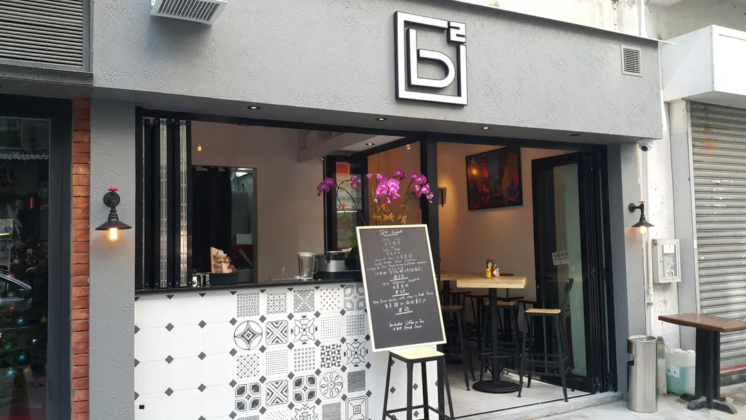 B2's Menu - British Hamburger Western Restaurant in Tai Hang Hong Kong ...