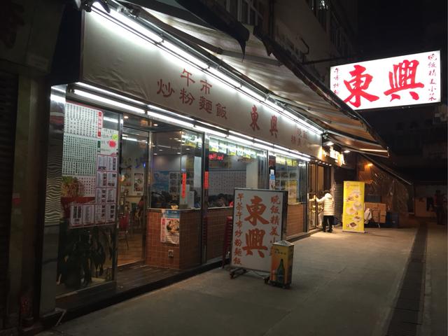 東興菜館's Review - Guangdong Noodles/Rice Noodles Tea Restaurant in Tai Po ...