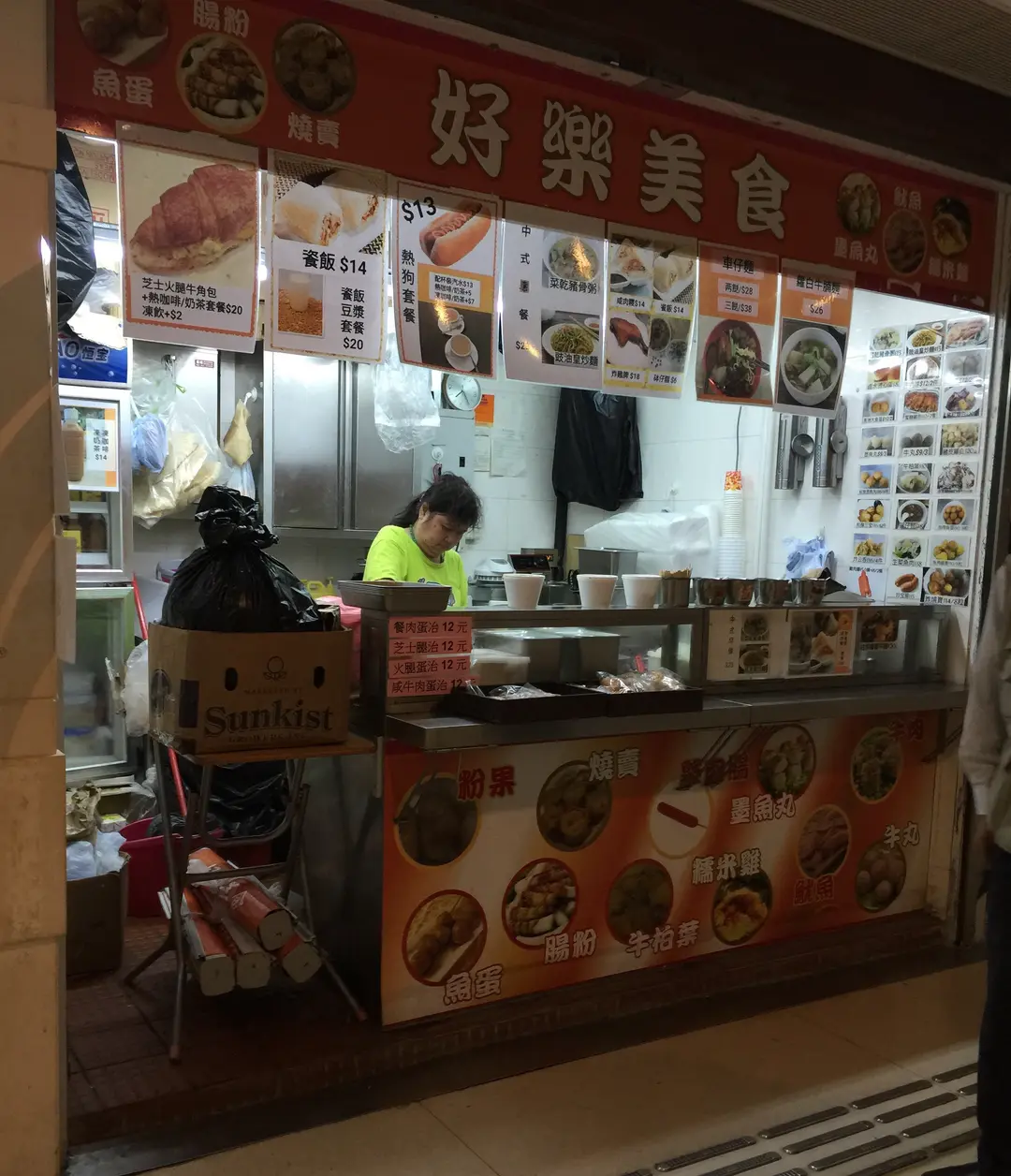 好樂美食's Menu - Hong Kong Style Snack Shop & Deli in Choi Hung Hong Kong ...