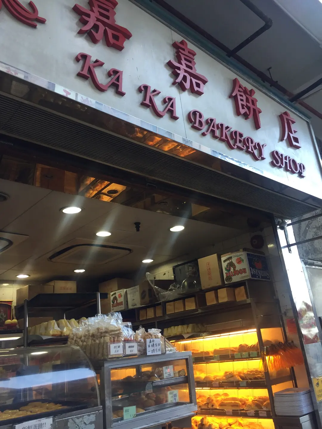 Ka Ka Bakery Shop - Hong Kong Style Bakery in North Point Hong Kong ...