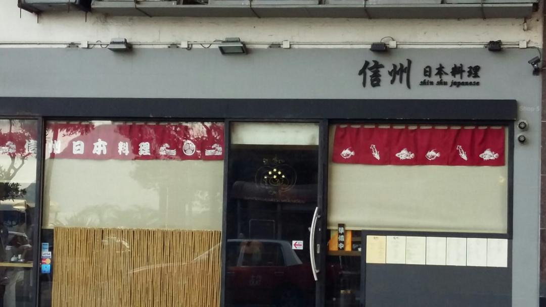 Shin Shu Japanese's Photo - Japanese in Western District Hong Kong ...