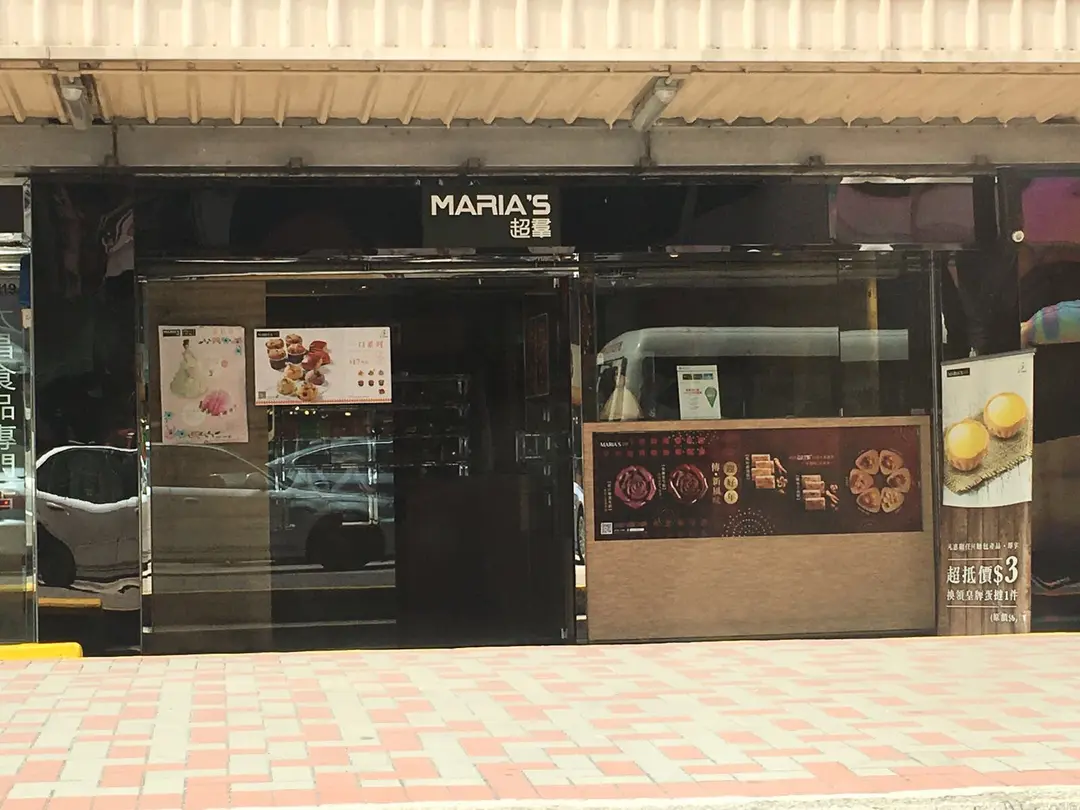 Marias Bakery Geranium House Hong Kong Style Bakery In To Kwa Wan
