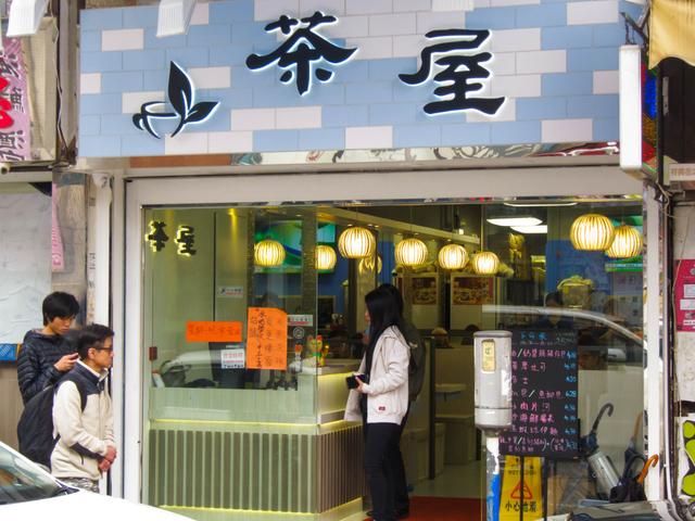 茶屋 - Hong Kong Style Tea Restaurant in Sheung Shui Hong Kong | OpenRice ...