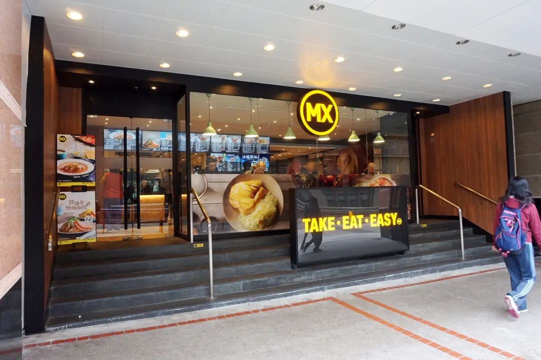 MX - Hong Kong Style Fast Food in Mei Foo Hong Kong | OpenRice Hong Kong