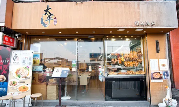 Tai Ping Kitchen's Menu - Chiu Chow Noodles/Rice Noodles Stir-Fry in ...