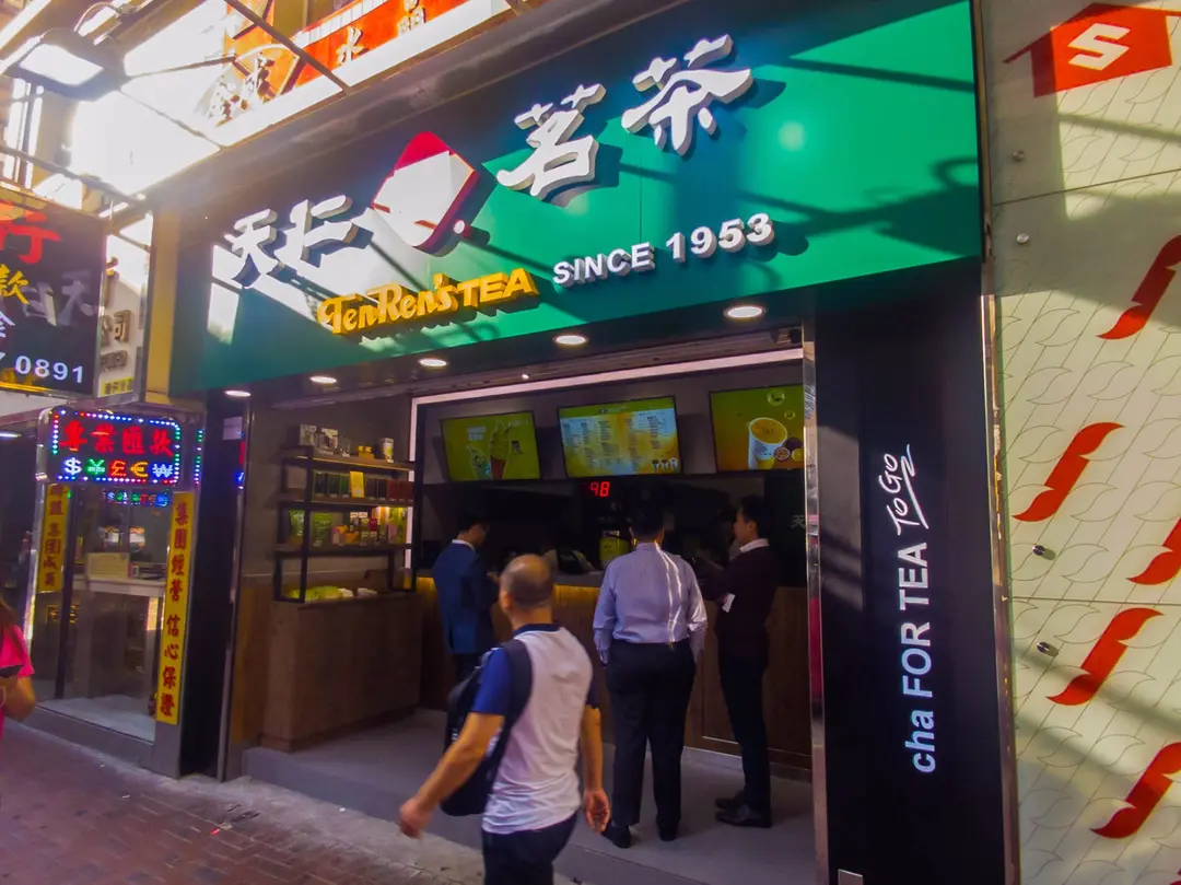 TenRen's Tea (Hennessy Road) - Taiwan Taiwanese Drink Salt & Sugar ...