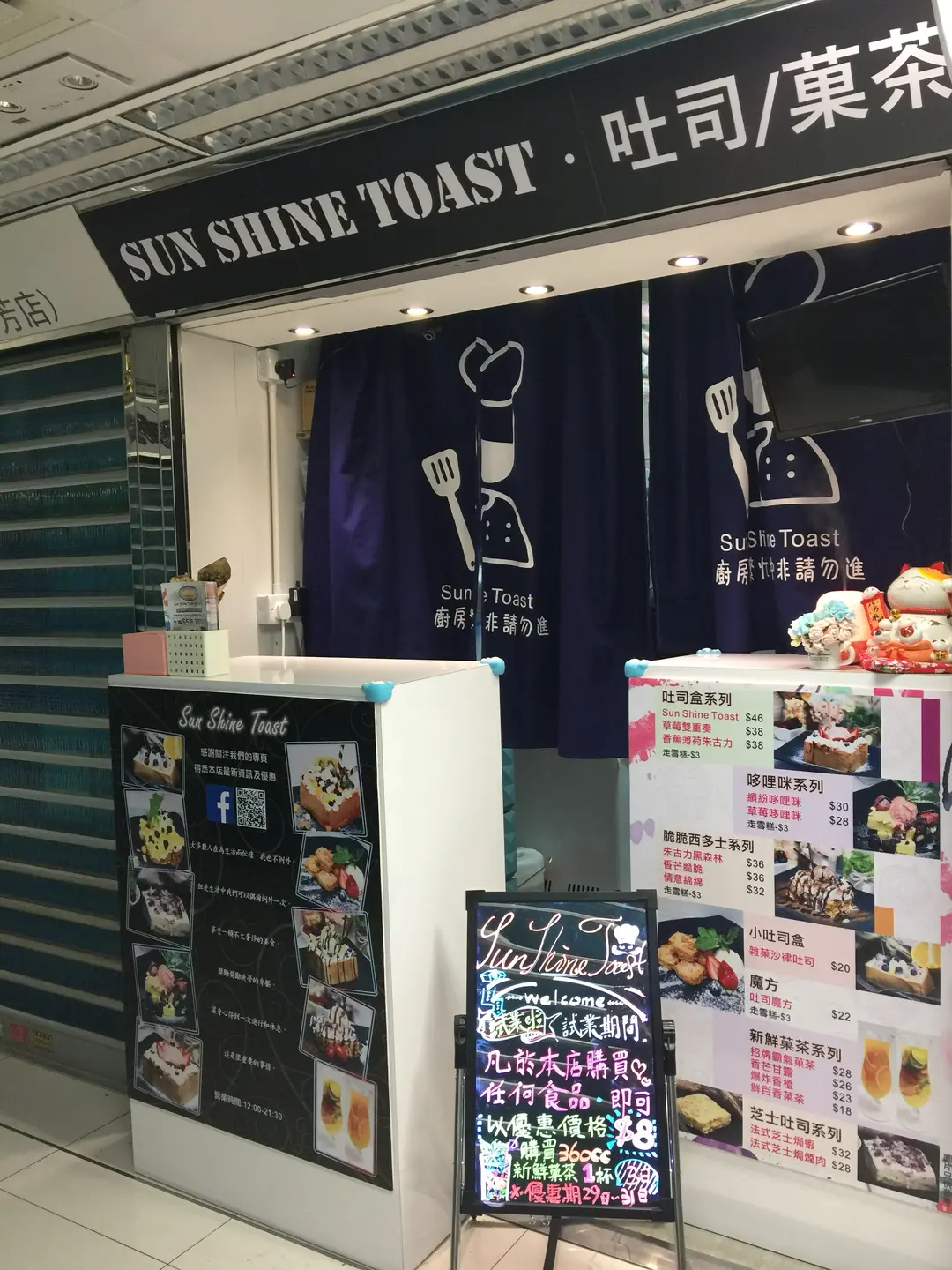 Sun Shine Toast - Taiwan Taiwanese Drink Snack Shop & Deli in Kwai Fong ...