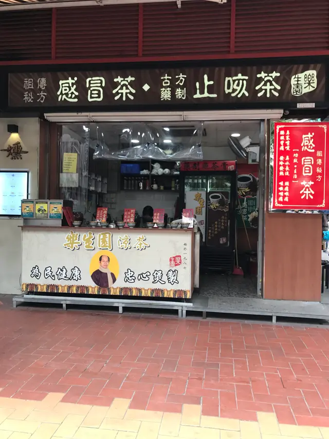 樂生園s Review Guangdong Herbal Tea In Tsuen Wan Hong Kong Openrice