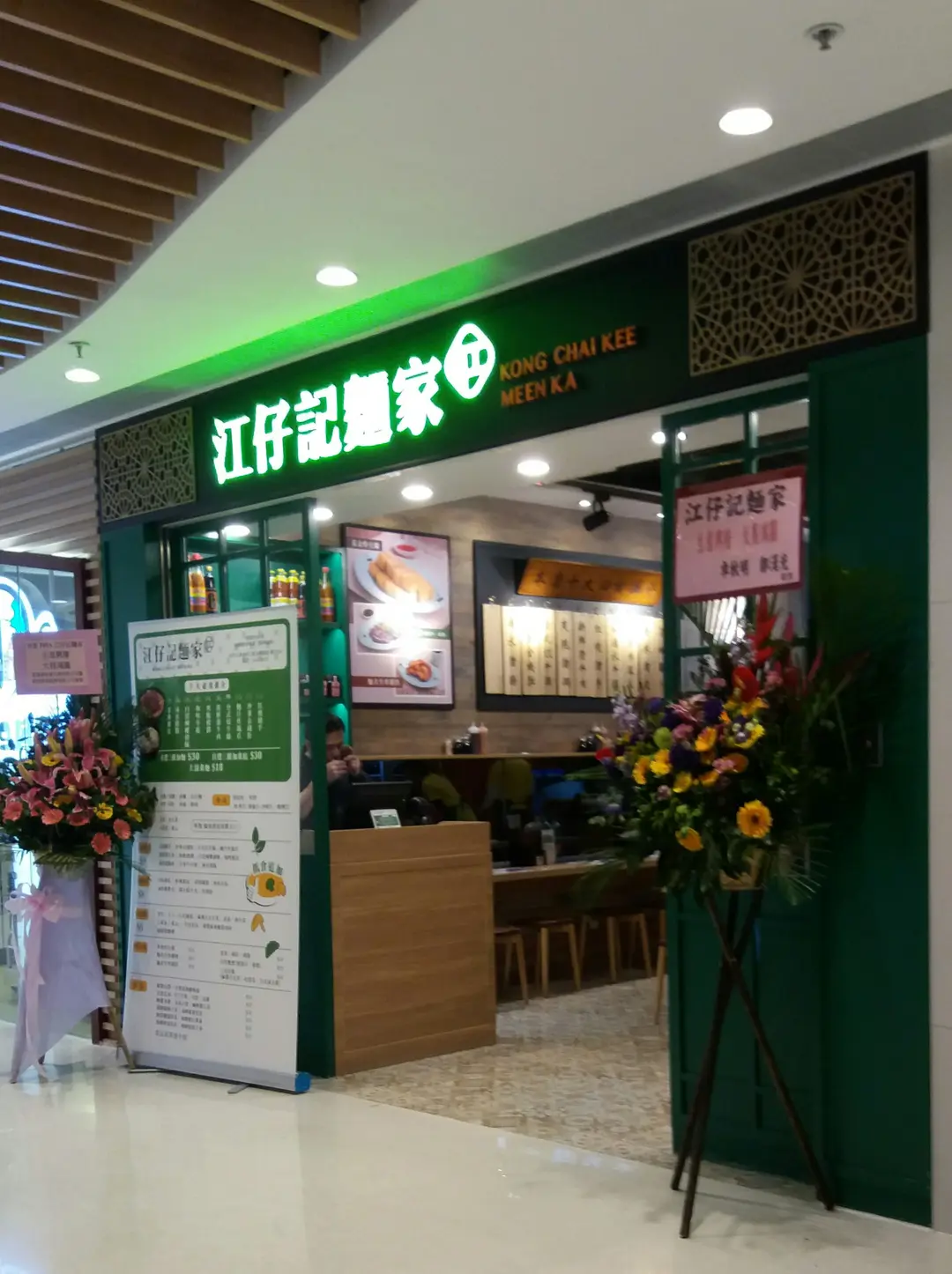 Kong Chai Kee Meen Ka - Hong Kong Style Food Stall Noodles in Tuen Mun ...