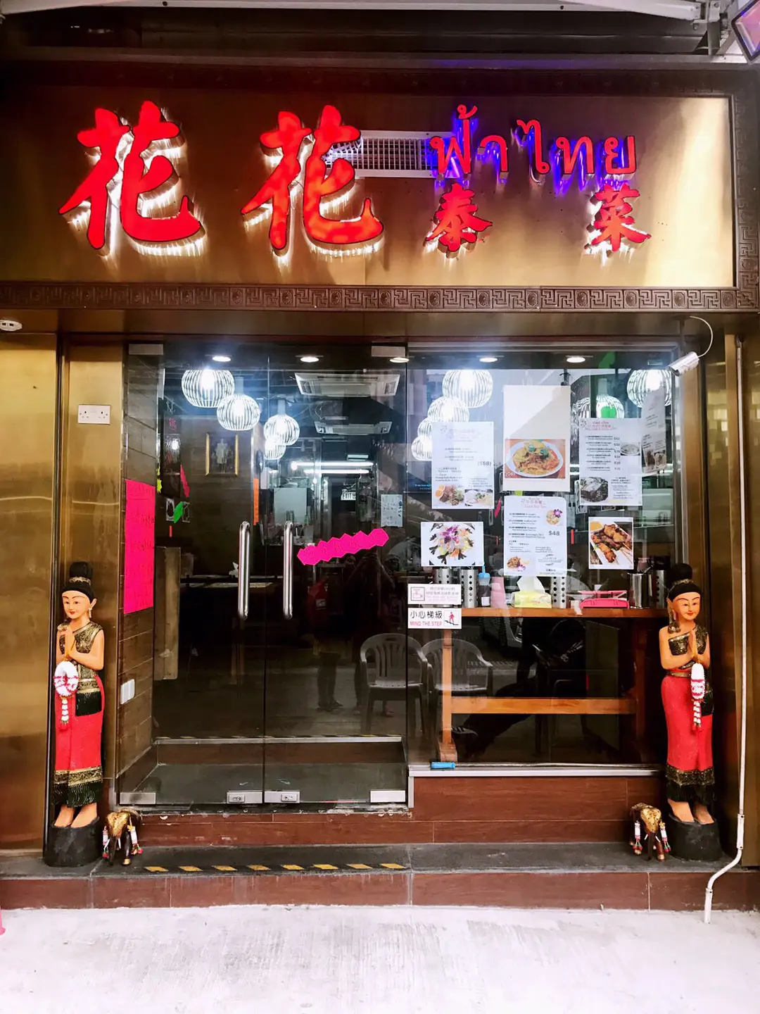 FA THAI - Thai in Yuen Long Hong Kong | OpenRice Hong Kong