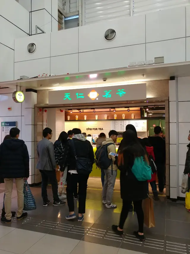 天仁茗茶 – 香港大埔的台灣菜台式飲品少鹽少糖食店 | OpenRice 香港開飯喇