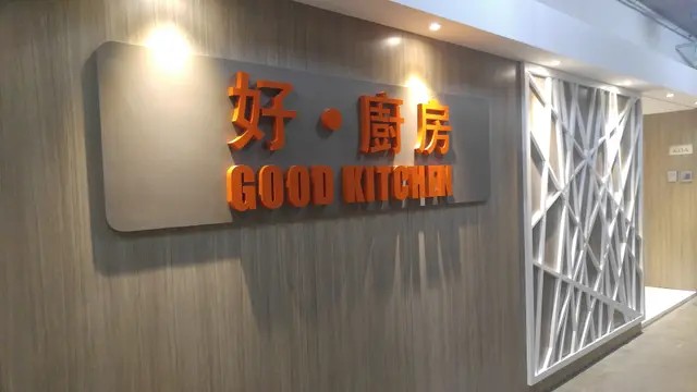 Good Kitchen's Photo - Guangdong in Kwun Tong Hong Kong | OpenRice Hong ...
