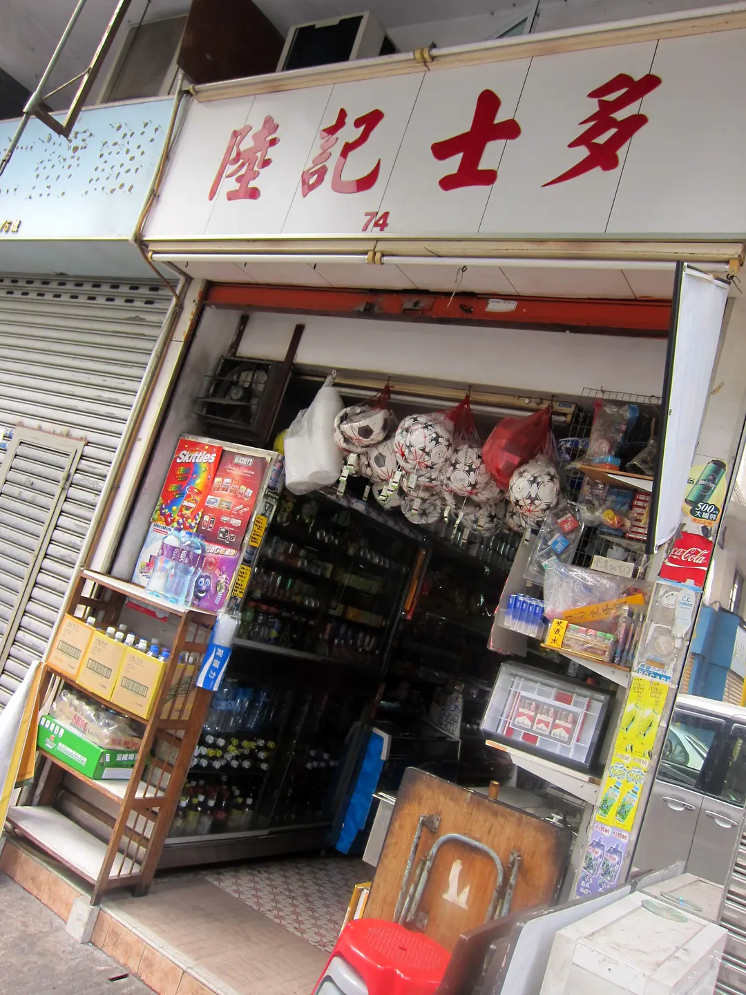 陸記士多s Photo Hong Kong Style Herbal Tea Snack Shop And Deli In Yuen