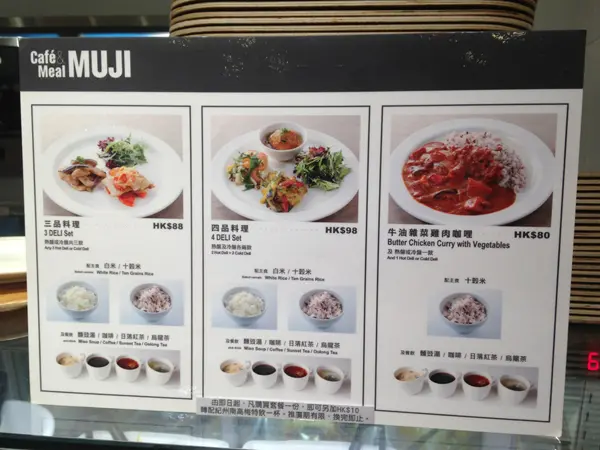 set menu - Café&Meal MUJI's photo in Causeway Bay Hong Kong | OpenRice ...