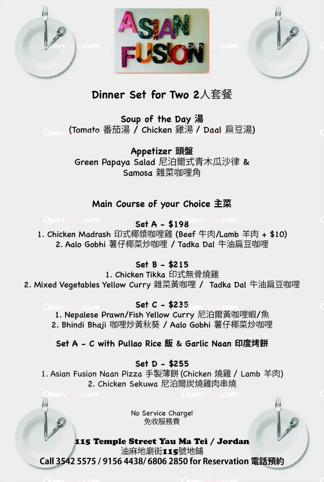 Asian Kitchen Restaurant & Bar's Menu - International Seafood in Yau Ma ...