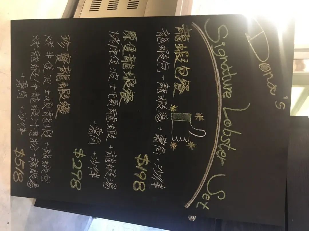 Dona Restaurant's Menu - Western Seafood in Western District Sai Ying ...