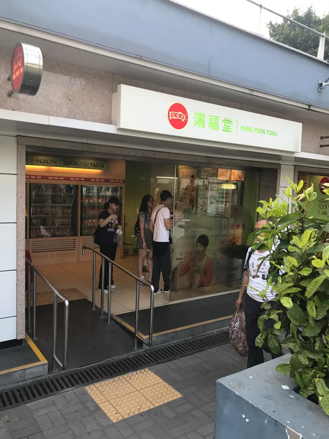 Hung Fook Tongs Photo Guangdong Herbal Tea In Sha Tin Hong Kong