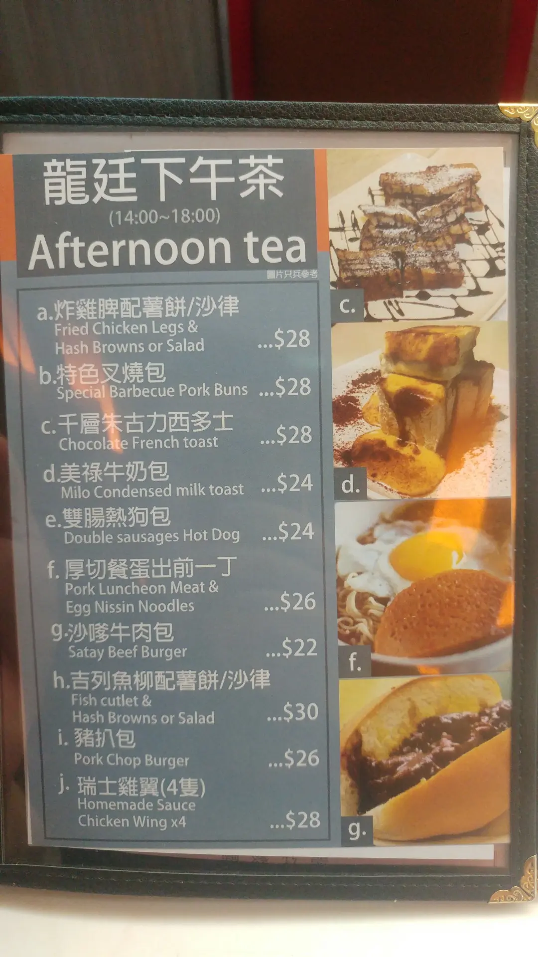 龍廷餐廳s Menu Hong Kong Style Tea Restaurant In Western District Hong