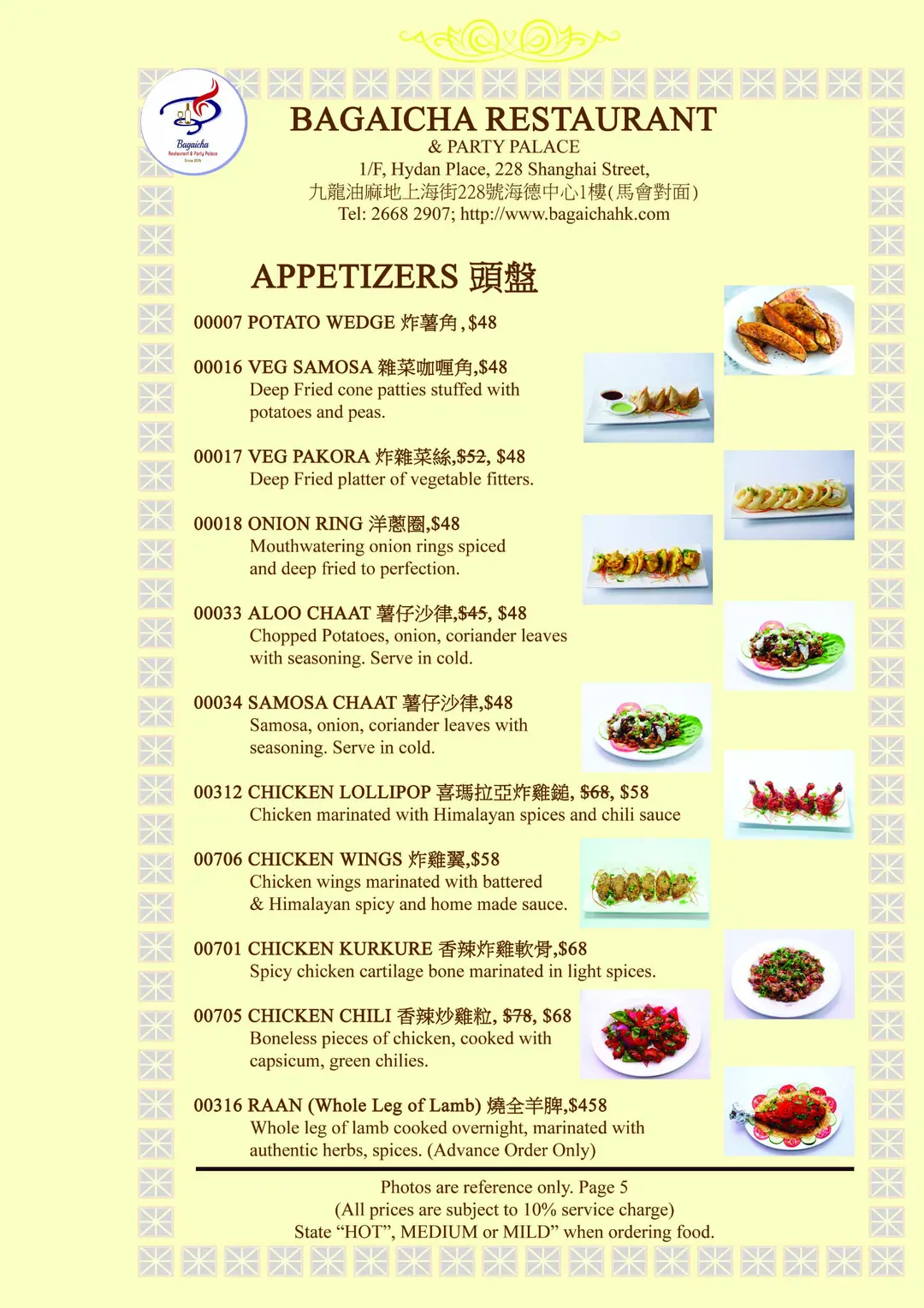 Bagaicha Restaurant & Party Palace's Photo - Indian Buffet in Yau Ma ...