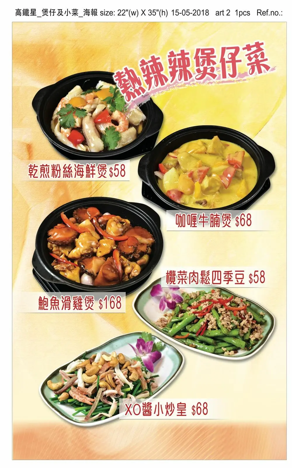 Express Rail Star Restaurants Menu Hong Kong Style Tea Restaurant In