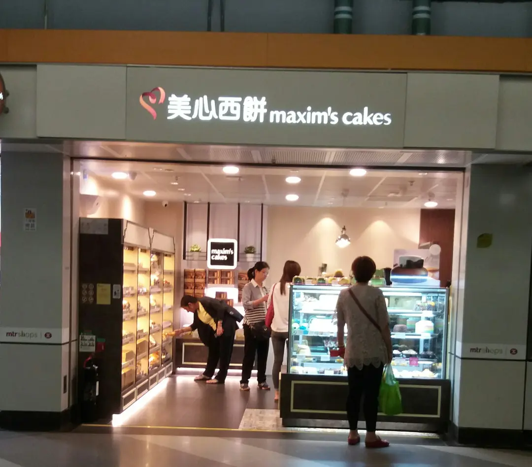 Maxim's Cake Shop's Photo - Hong Kong Style Bakery in Tin Shui Wai Hong ...