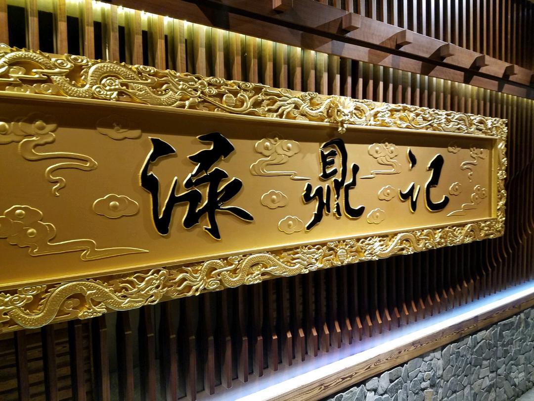 Grand Ding House - Sichuan Hot Pot Group Dining in Kwun Tong One ...