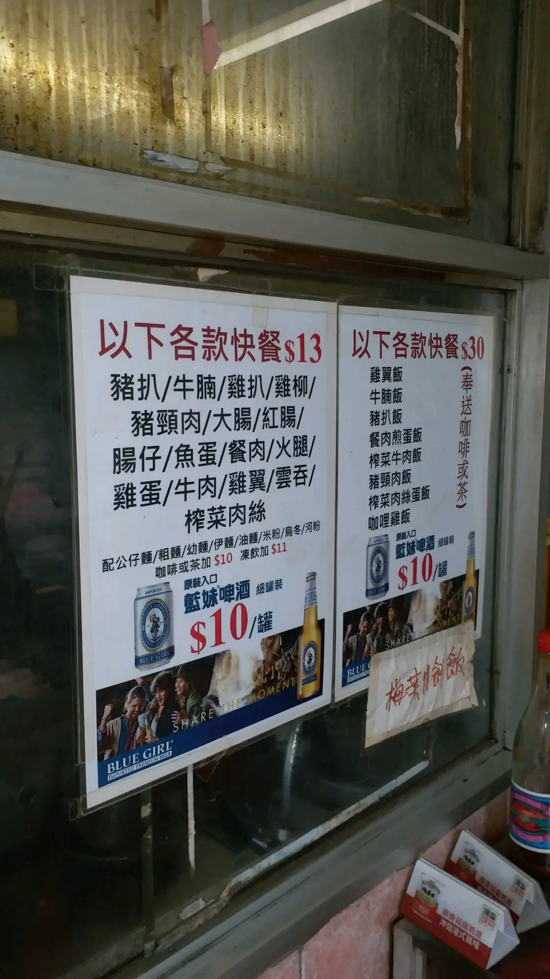利園快餐s Menu Hong Kong Style Tea Restaurant In Tai Kok Tsui Hong Kong