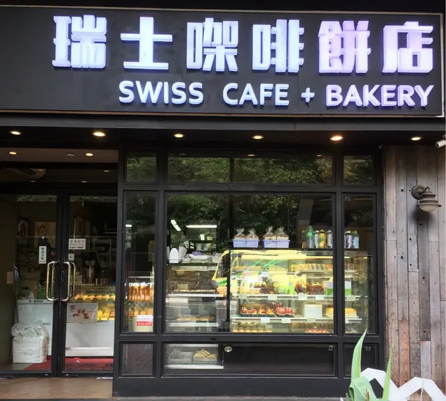 Swiss Cafe + Bakery's Photo - Hong Kong Style Bakery in North Point ...