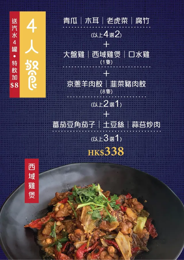 孫家廚房 – 香港元朗的粤菜 (广东)中菜馆 | OpenRice 香港开饭喇
