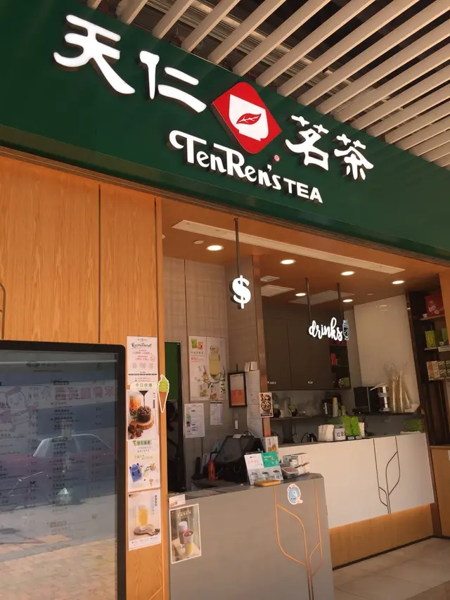 天仁茗茶的相片 – 香港藍田的台灣菜台式飲品少鹽少糖食店 | OpenRice 香港開飯喇